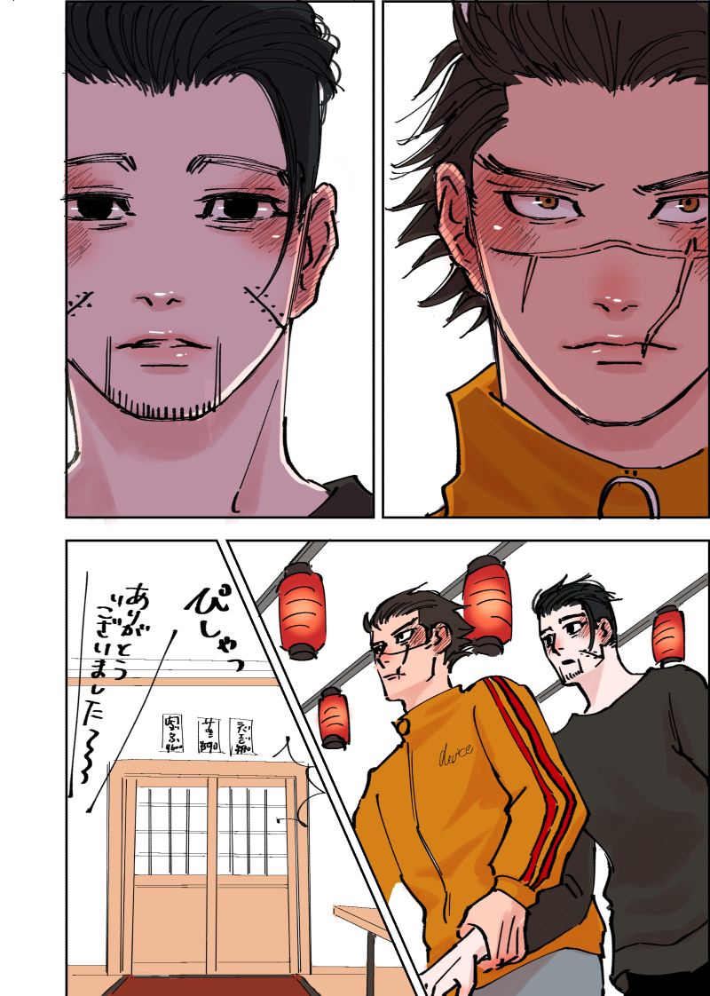 はこだま on Twitter: "sgo漫画続きです～ https://t.co/P4txncJ3hr" / Twitter