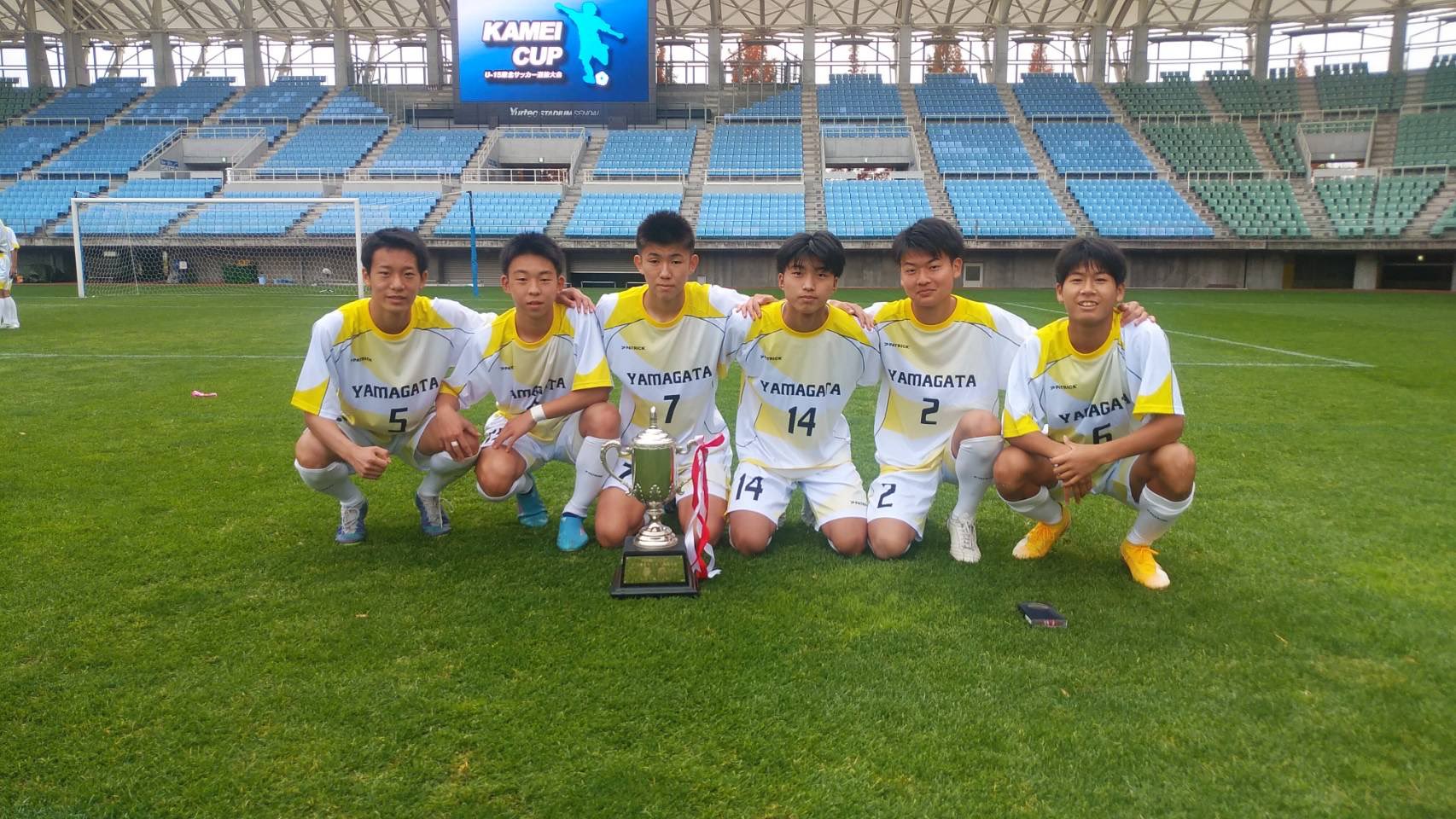 モンテディオ山形アカデミー on Twitter: "【JY情報】 11/19-20に宮城県で開催された各県の選抜が優勝を争うカメイカップ2022 U15東北サッカー選抜大会に庄内から6名 ...
