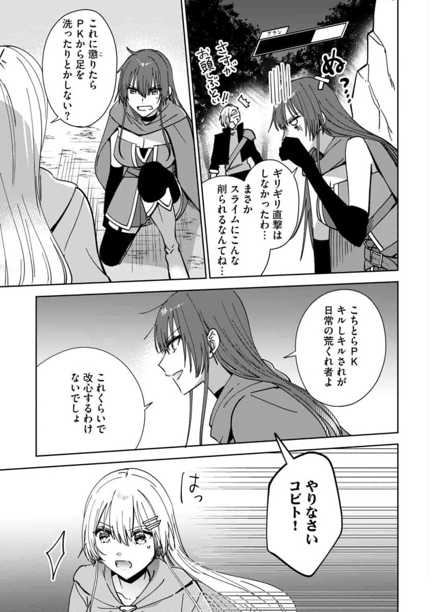 「💫 本日更新 『#テイマーさんのVRMMO育成日誌 』 《chapter.38》が更新されました。 https:」藤松 盟☀️の漫画