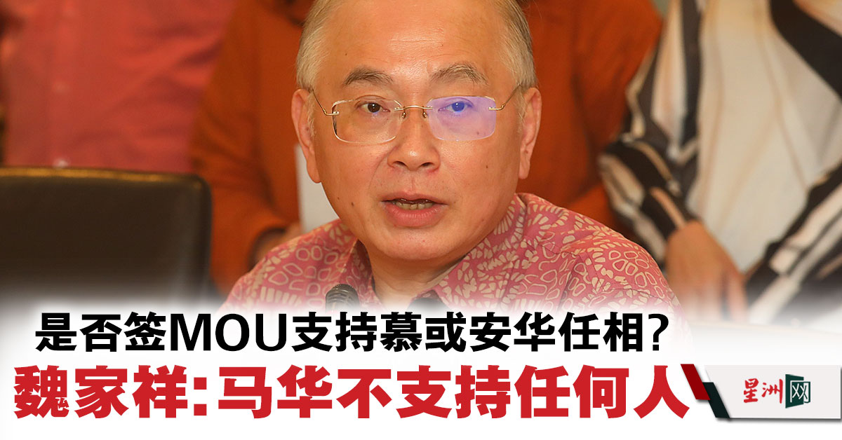 Sin Chew Daily 星洲日報 On Twitter “我们也不选边站,这是人民的决定 ” 星洲日报 Sinchew
