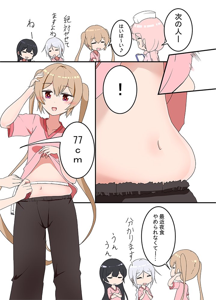 艦これ「阿賀野 能代 阿賀野と体が入れ替わった提督 skeb依頼、ありがとうございまし」meitoro＠C105 1日目(日曜日)西"す"-10aの漫画