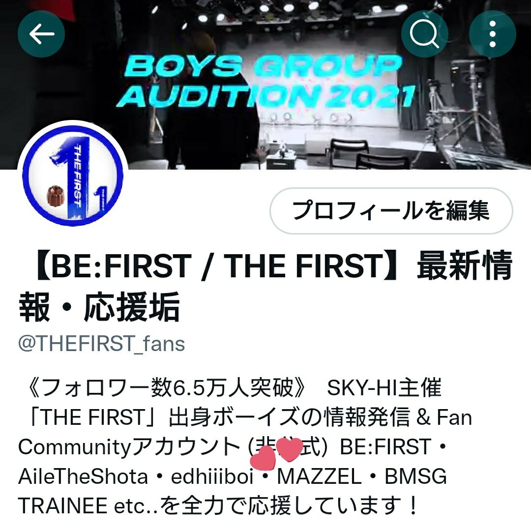 【BE:FIRST / MAZZEL / THE FIRST】最新情報・応援垢 on Twitter: "嬉しくて早速プロフィール欄に 追記しました💕 #BMSG #MAZZEL https ...