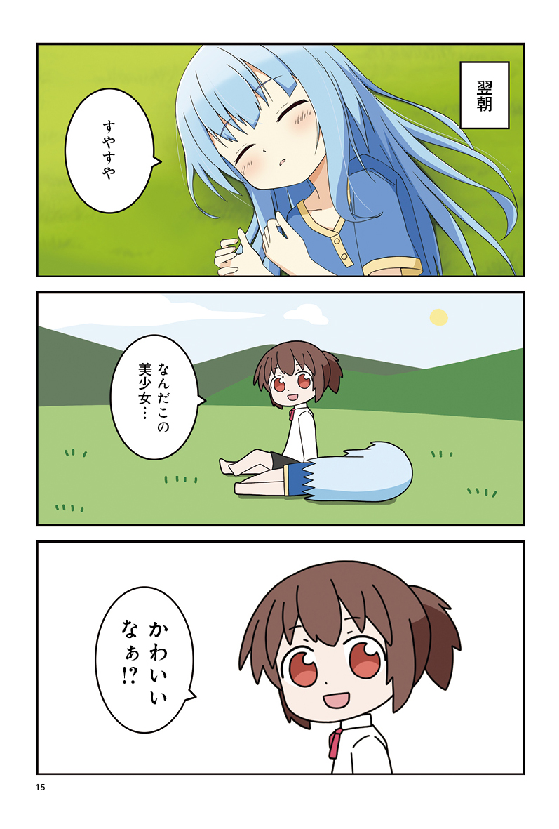 木村まつり@C101 (金) 西ほ22b on Twitter: "（4/4） https://t.co/gJZXDCIXHx" / Twitter