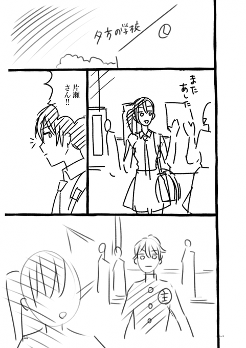 クチナシの花を君に(2/2) | 秘密ちゃん㊙コミティア142西2「Q01a」 さんのマンガ | ツイコミ(仮)