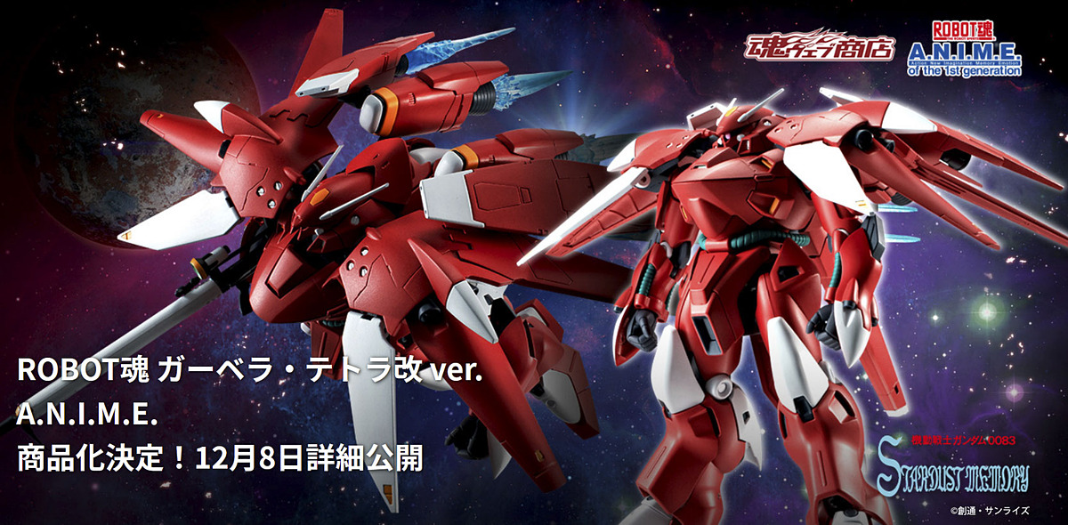 HOBBY Watch on Twitter: "「ROBOT魂 AGX-01A1 ガーベラ・テトラ改 ver.A.N.I.M.E.」が商品化決定 「機動戦士ガン… https://hobby ...