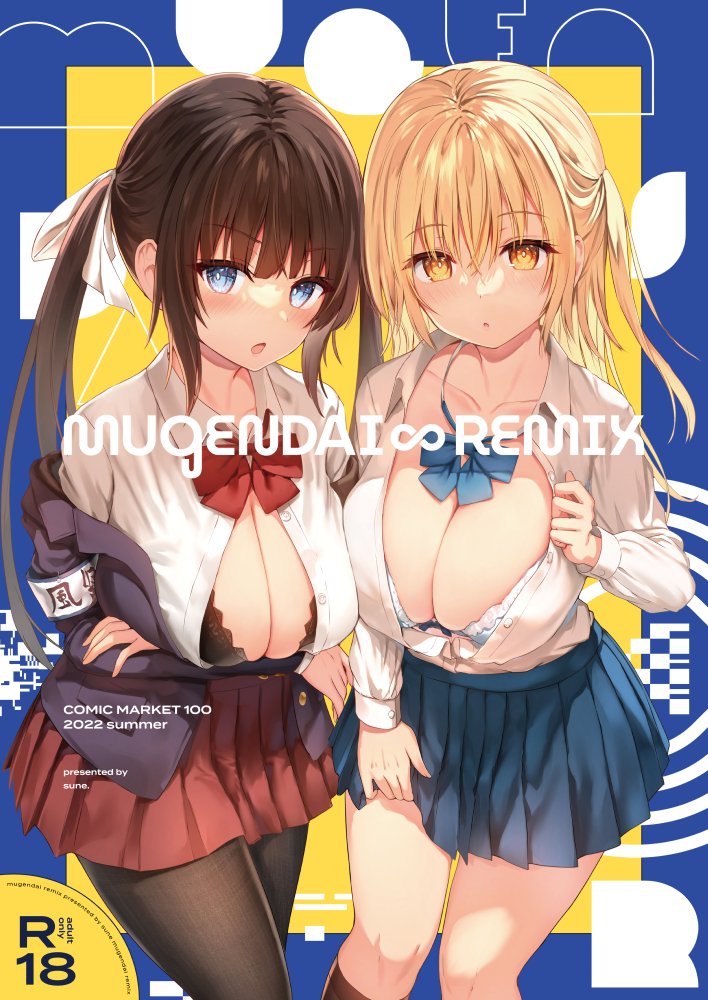 sune_C101土曜東C-11a on Twitter: "C100で出した成人向けイラスト同人誌『MUGENDI∞REMIX』のDL版をBOOTHで販売開始しました！ https://t ...