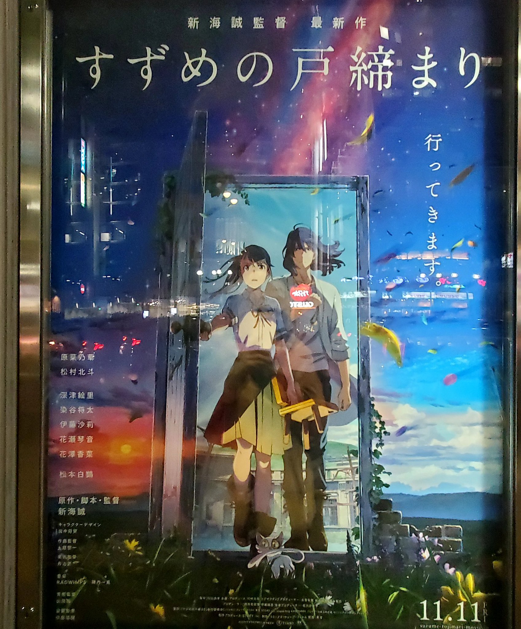 澤崎アケミ@DBD好き声優 on Twitter: "隙間時間狙って観に行ってきましたー 感想は… やや詰め込みすぎ感は否めないですが😅、楽しめはしました👍️ 帰りにイルミネーションも観てきた ...