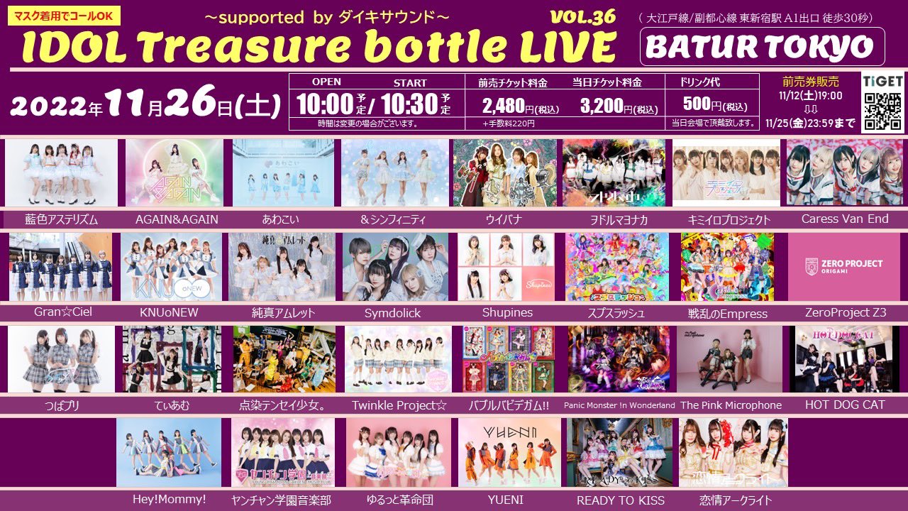 Knuonew On Twitter 🫧knuonew🫧 11月26日 土 タイムテーブル公開 ️ 『idol Treasure