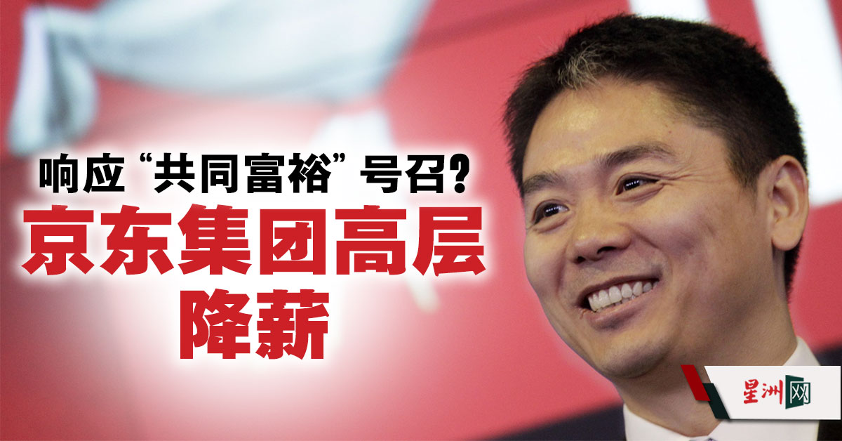 Sin Chew Daily 星洲日報 On Twitter 职位越高降得越多! Sinchew 星洲日报