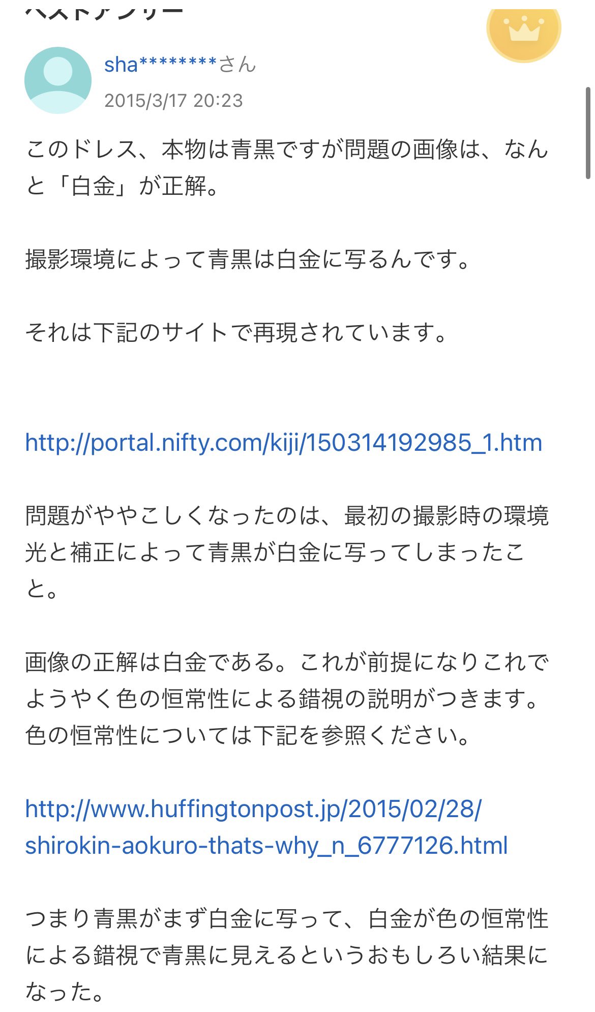 まりつ@日章政策訊問会 会長 on Twitter: "@bozu_108 らしいです https://t.co/ZMhTmpoqyy" / Twitter