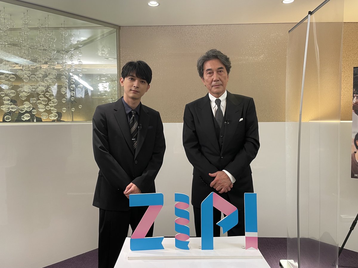 Zip 【公式】|キャンペーン実施中! On Twitter 明日のzip Showbizコーナー② ★映画「ファミリア」で初共演!役所広司&吉沢亮が語る“家族の絆” Zip