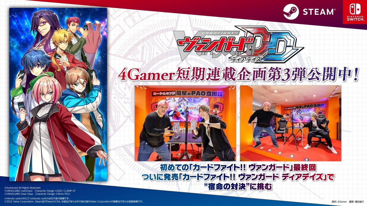 カードファイト!! ヴァンガード公式 on Twitter: "📖4gamer連載企画📖 4gamerのゲームライター「#男色ディーノ 選手」が #ヴァンガード と #VGDD の魅力を伝える ...
