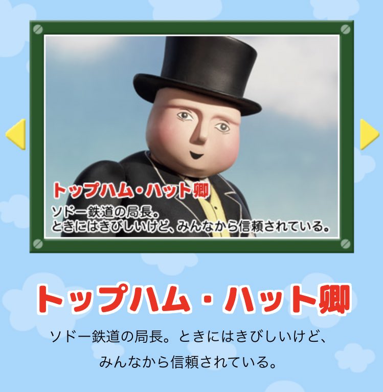 超いい人 on Twitter: "@bozu_108 トップハム・ハット卿 https://t.co/afwcy1NRag" / Twitter