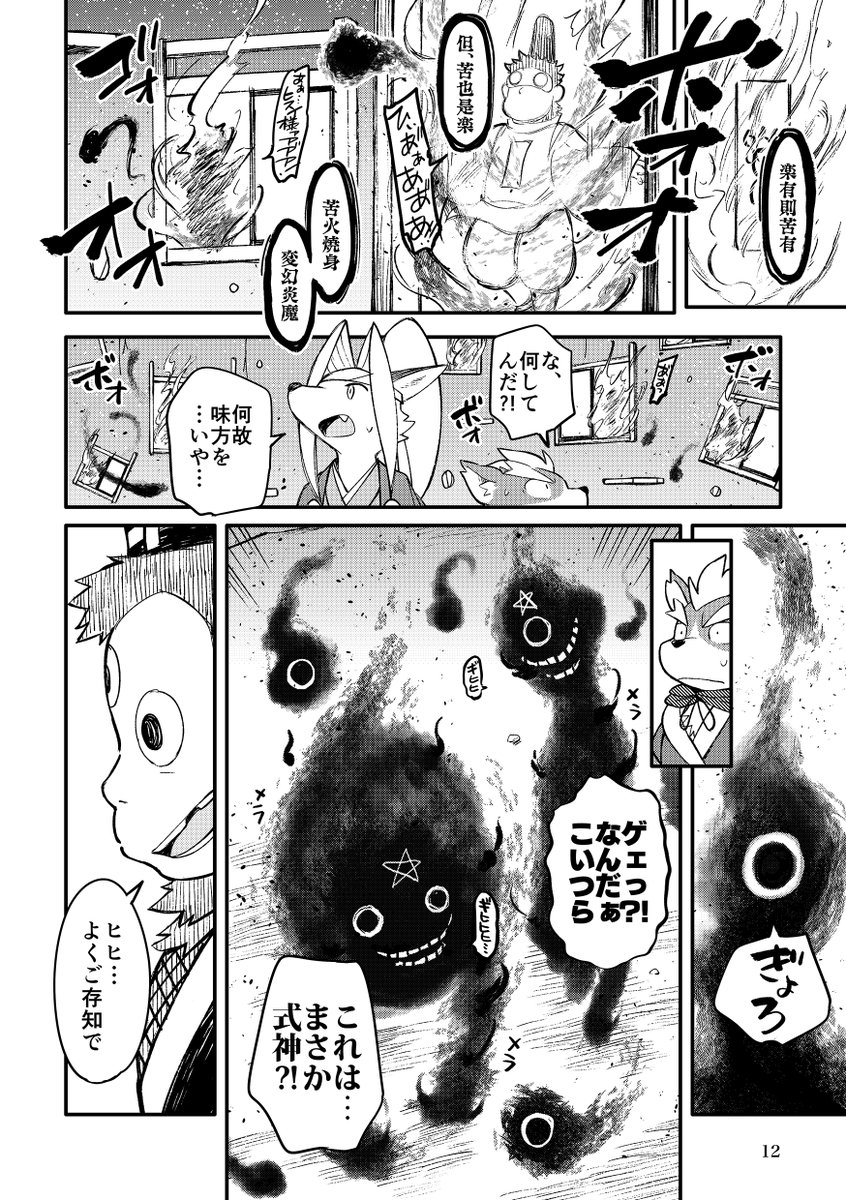 「今回、今更コマ枠変える機能の便利さに気づきました。逆光を線で表現すると印象的になるかしら。#薬味忍法帖 」樹下次郎＠COMITIA151【す09a】の漫画