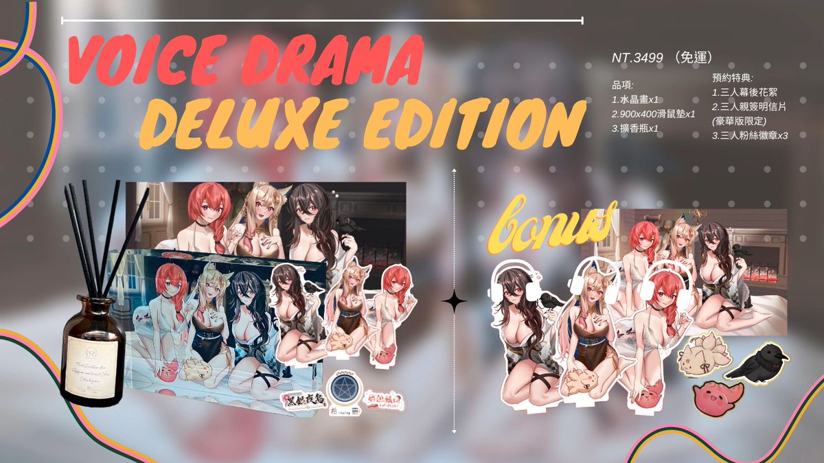 黑銀夜烏／Karasu🏮〖NKshoujo所属〗 on Twitter: "秋夜的睡衣派對 聲演: 夜烏 @Healingluka @mirotabasco 「是哪個小可愛,偷偷闖進姐姐們的 ...