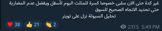 Abram Chart on Twitter: "المتابع اللي زيك خسارة فيه يبقا موجود عندي https://t.co/Cqnds0Qh48 ...