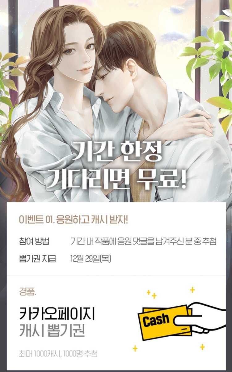 페퍼민트 on Twitter: "선소해 작가님의 작품이 카카페 기한무로 오픈되었습니다! ‘이제 내가 당신에게 달려갈게, 내가 갈 수 있는 가장 빠른 속도로.’ 배드민턴계의 ...