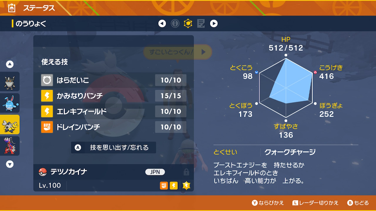 バイキ on Twitter: "友達に交換してもらって育成したけど、化け物すぎるやろw #ポケモンSV #NintendoSwitch https://t.co/Fj4TW200QB ...
