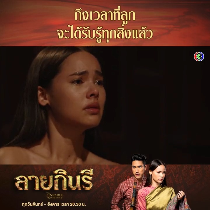 Ch3Thailand on Twitter: "หลวงอินทร์สูญเสียเมีย พุดซ้อนก็ต้องเสียพ่อจากการรักษาเช่นกัน!! 😢 #ลาย ...