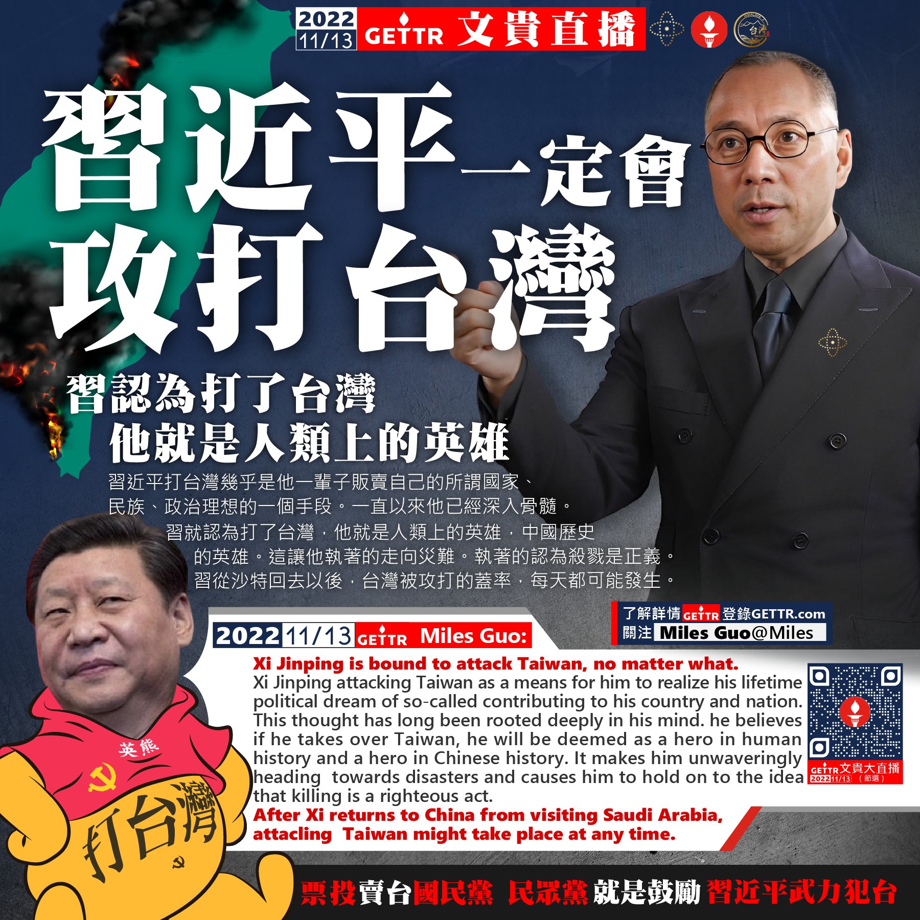 G|MEMES on Twitter: "@VOAChinese https://t.co/QsGd2KqQet" / Twitter