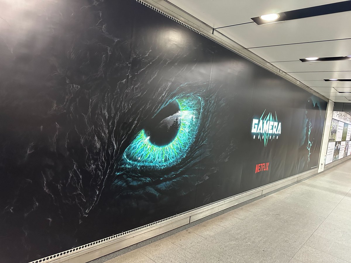 Gamera: Rebirth- New Project announced by Netflix | SpaceBattles