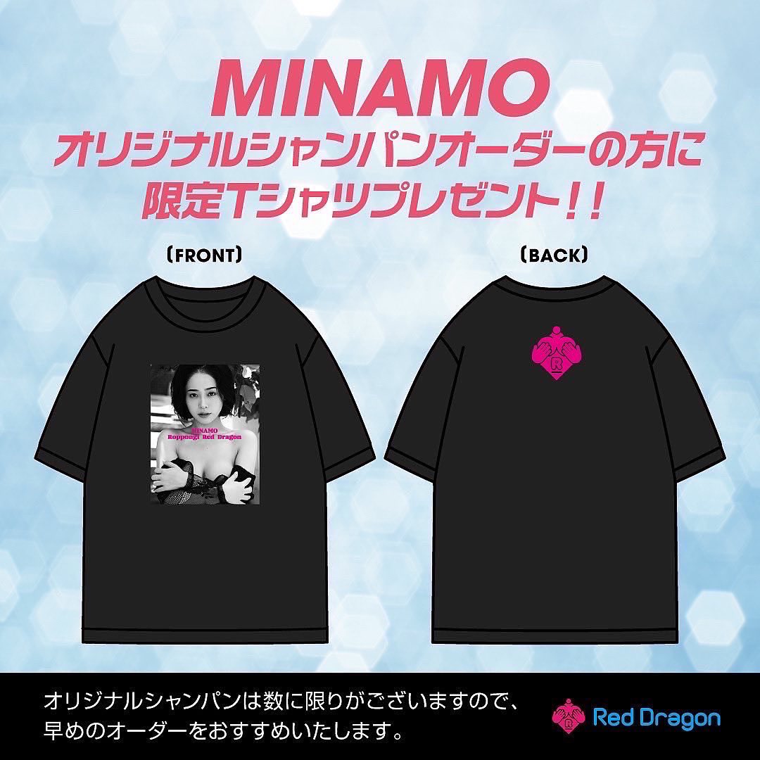 六本木 セクシー女優キャバクラレッドドラゴン on Twitter: "Red Dragon 11月のイベント 1日限定キャバ嬢 MINAMOさん 11月25日(金)20:00～ サインや ...