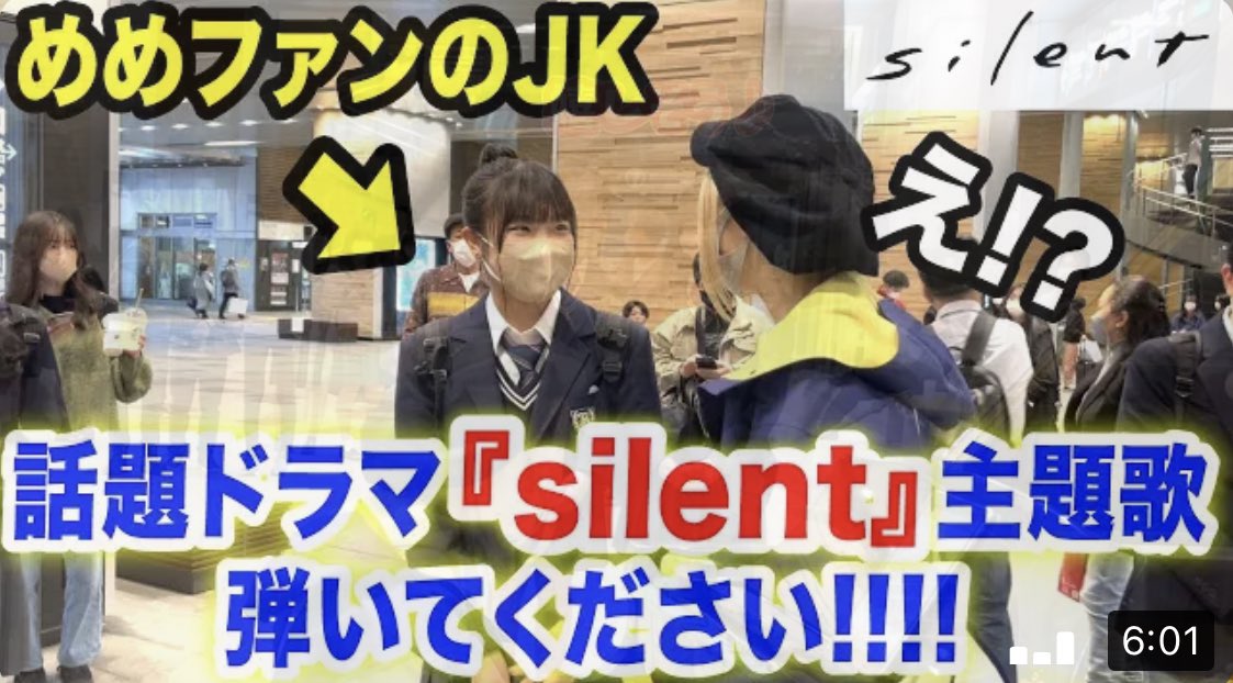 Gmaster on Twitter: "#めめ ファンのJKからリクエスト #SnowMan #目黒蓮 さん ⛄️🕺 話題の人気 #ドラマ #silent ┈┈┈ #Subtitle 全力で ...