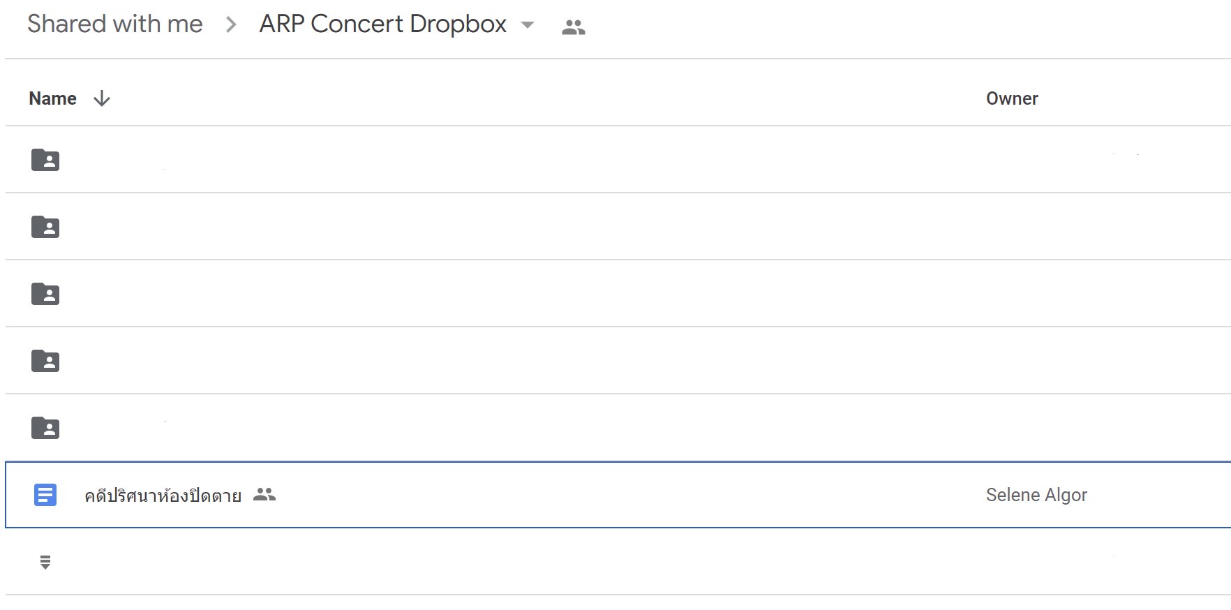 REAL 🖋️《 ARP 》 on Twitter: "ในโฟลเดอร์ทำงาน มันเกิดโศกนาฏกรรมอะไรขึ้นครับ... @Selene_ARP https ...