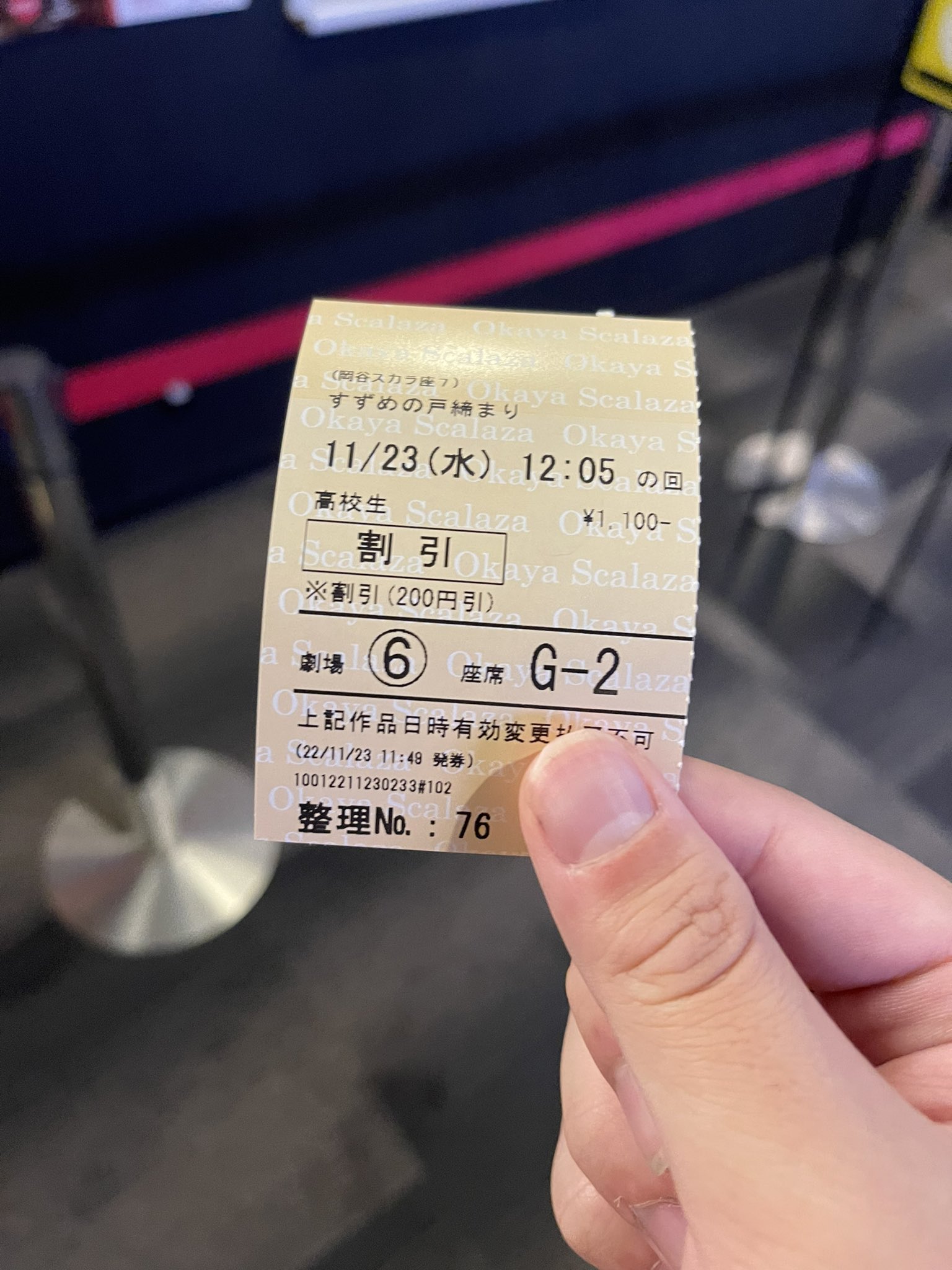 UtaMaru🧸💢 on Twitter: "見てきます！！ https://t.co/DfEUoz0ntO" / Twitter