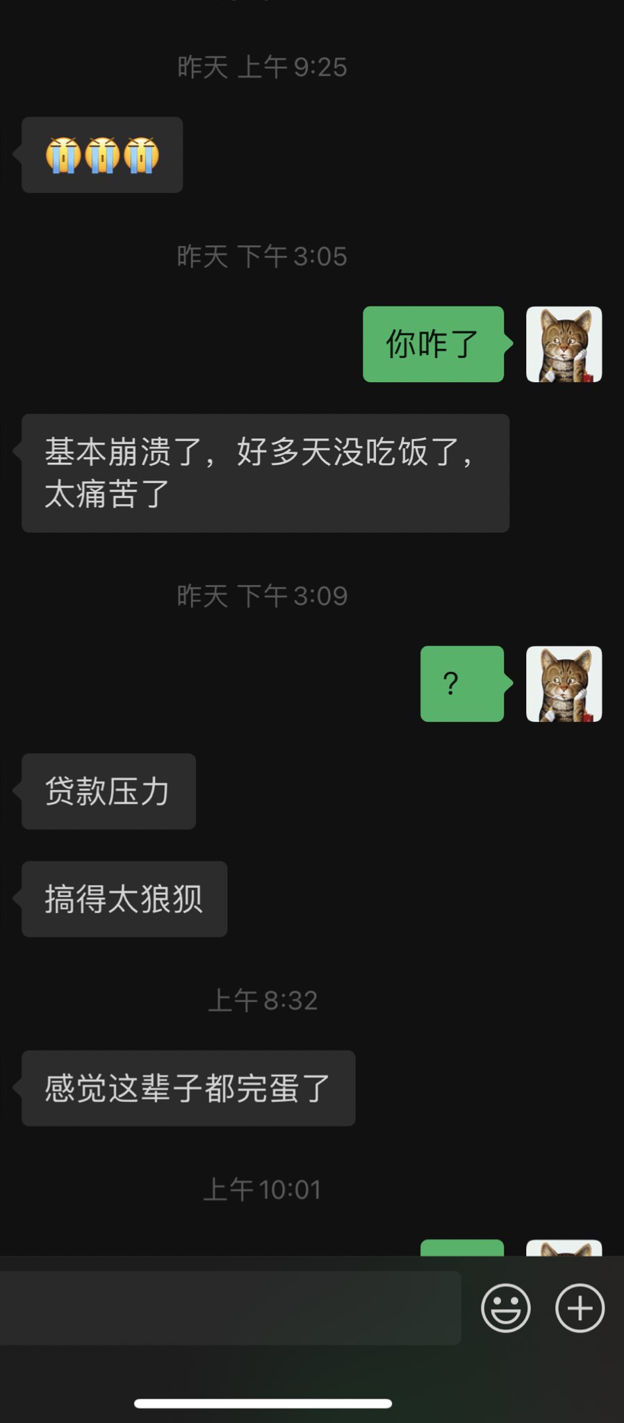 不至于。 On Twitter 事情的起因是我见人深夜发了一条很明显是情绪崩溃的朋友圈,我评论了一个问号,于是有了这段对话。 就我的心态吧,还蛮黑暗的。因为当年他伤害了我,导致我抑郁了一