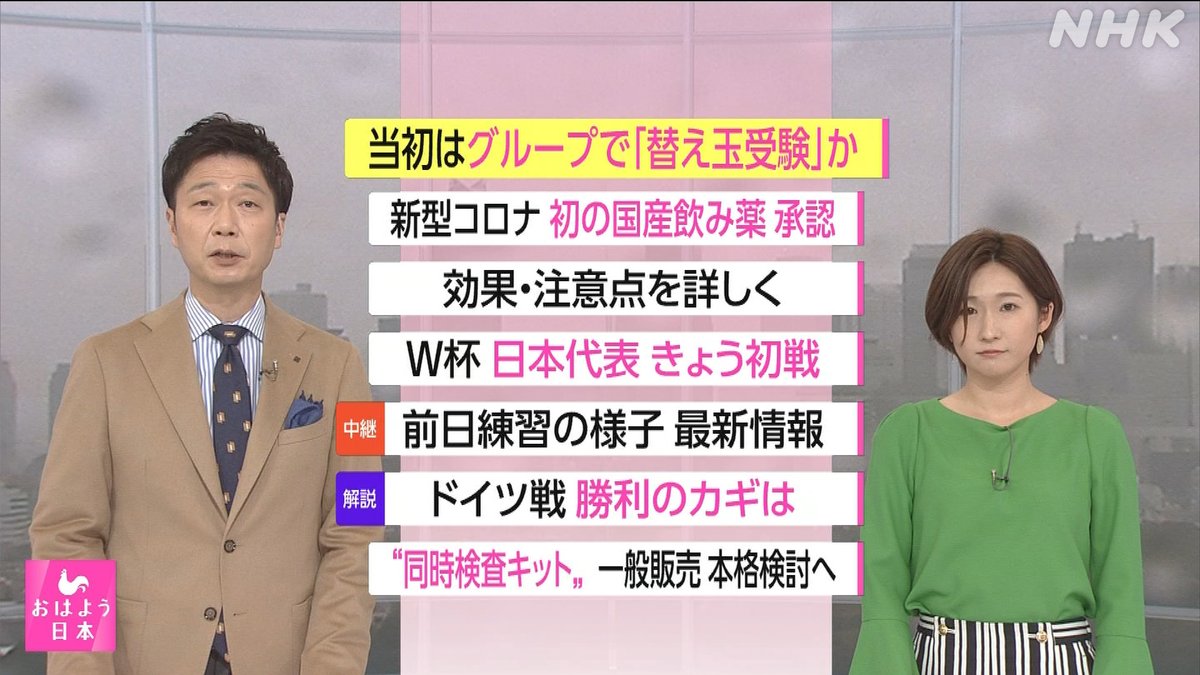 NHK おはよう日本 公式 on Twitter: "最新ニュースをチェック🐓 けさ、お伝えしたニュース項目です。 最新情報はこちら https://www3.nhk.or.jp/news ...