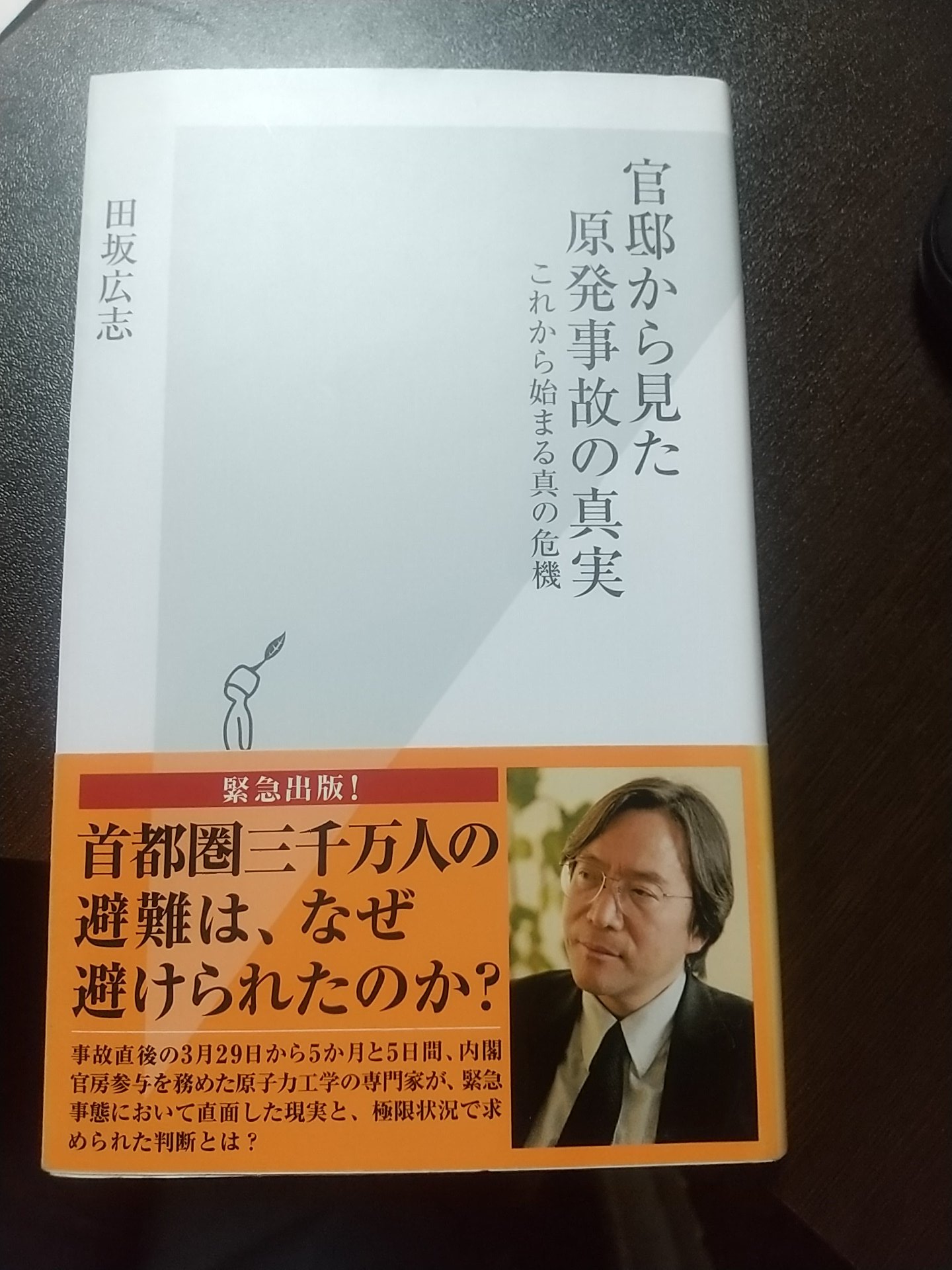 小野村一博 On Twitter 2年半前に、これから東海第二原発再稼働の是非を問う県民投票条例案を審議する茨城県議会の59議員に献本した