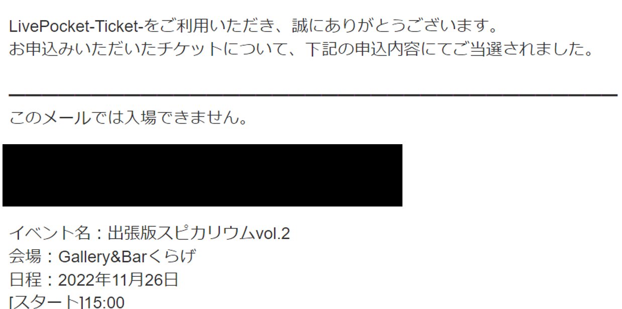 水縹 浅葱 さってぃー On Twitter え、ちょ、当たった!? 今回はダメ元だったんだけど嬉し過ぎる! よろしくお願いします!