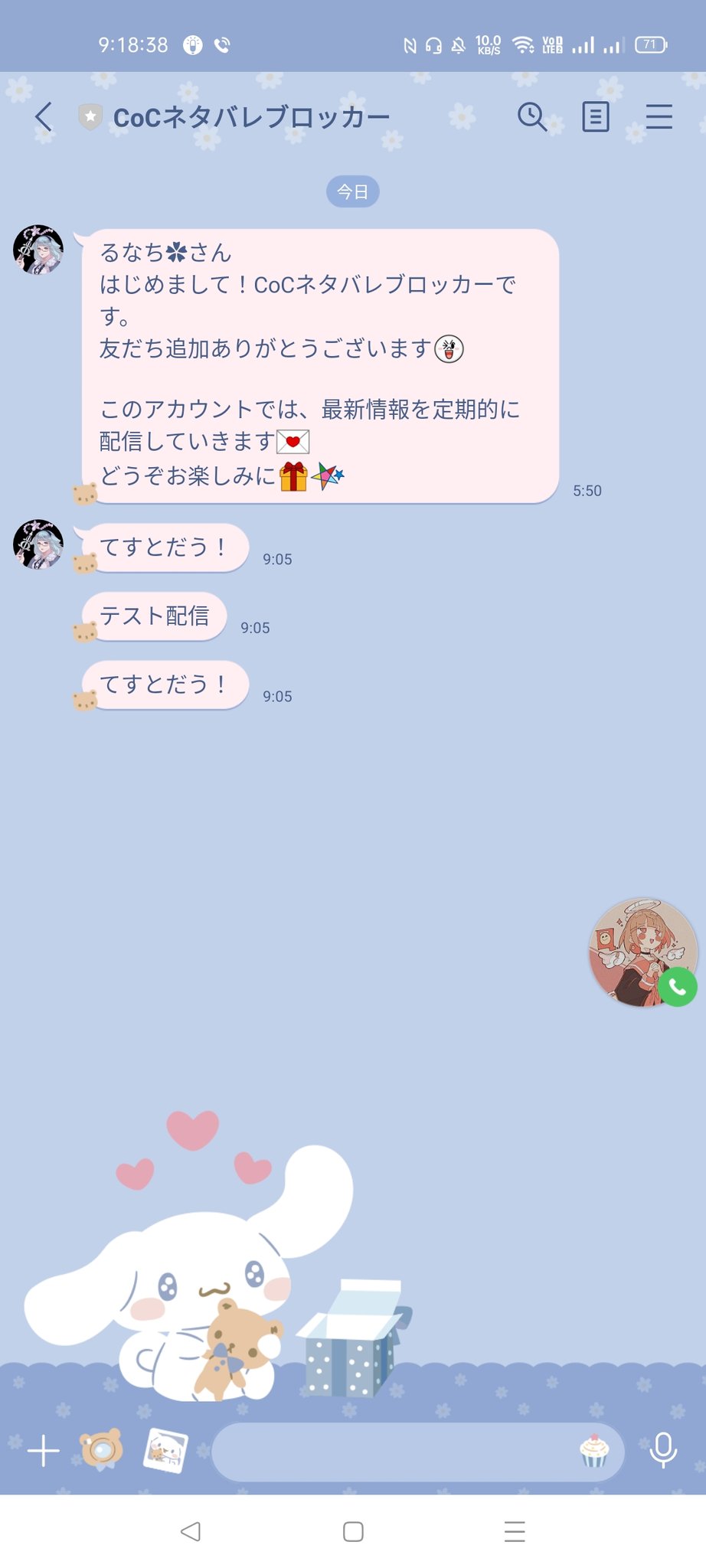 CoCネタバレ垢ブロックツール広報/FANBOXとLINEはじめました on Twitter: "yosasou https://t.co/90GTkozrVa" / Twitter