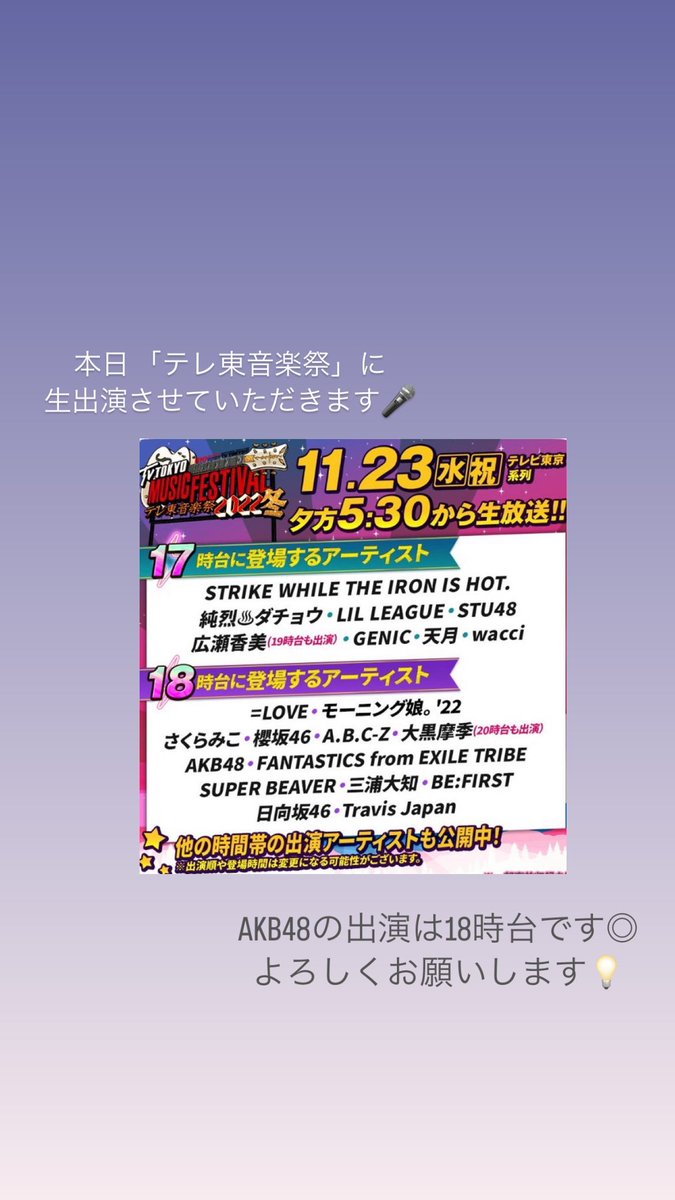 10_hitomi_06 instagram story 📸 https://t.co/Is91Fmg4uU 221123 · 09:13:55 KST #AKB48 #혼다히토미 ...