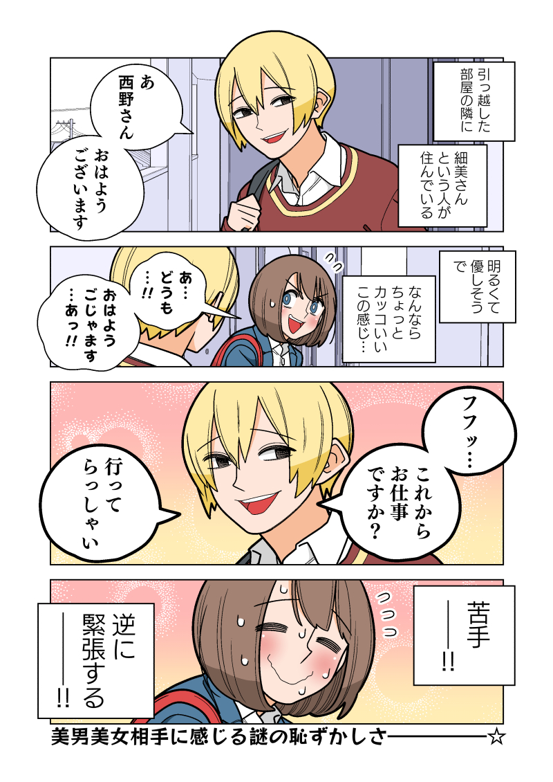 若林稔弥☆Toshiya Wakabayashi on Twitter: "幸せカナコの殺し屋生活 50話 https://t.co/8GOriiSML9" / Twitter