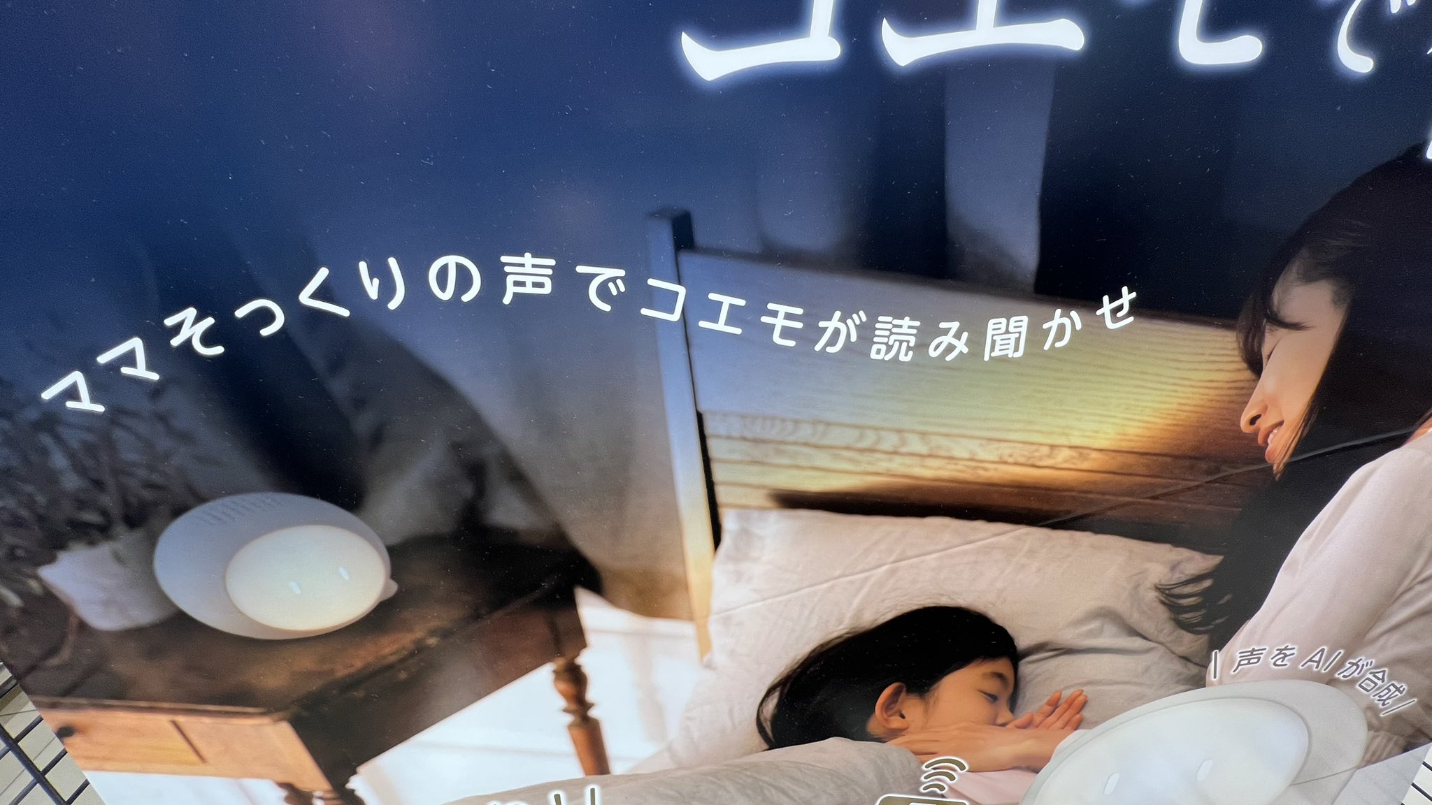 GOROman on Twitter: "バーチャルママか？？ https://t.co/4Cw9w9m50k" / Twitter