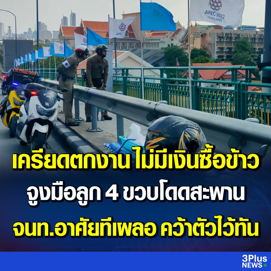 ยามลมโชยมาพาใจหน่วงหนัก on Twitter: "RT @TarotYouuuu: หดหู่ใจมากจริงๆ ประเทศไทยจัดประชุมเอเปคได้ ...