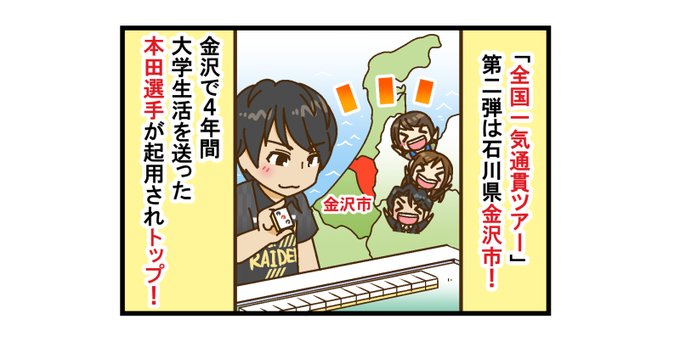 vol.377が更新されました。 よろしくお願いします ️ | 藤島じゅん さんのマンガ | ツイコミ(仮)