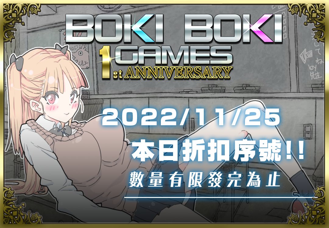 BokiBoki Games on Twitter: "【BOKI週年慶🔥#序號大放送 第3⃣天‼️】 我就剩下這些了😂…再沒搶到別怪我😏 數量有限要搶要快🔥 8LysyPbN ...