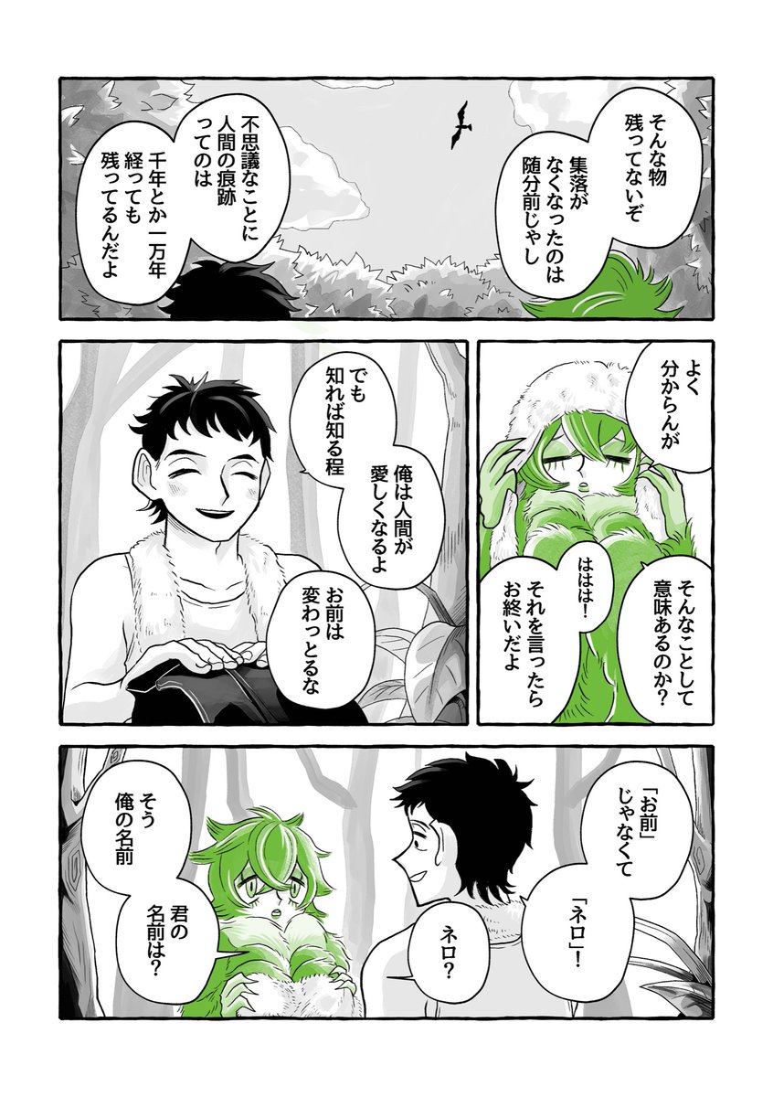 2/5) 」丸ノ内ごっこ🚇COMITIA151【J49b】の漫画