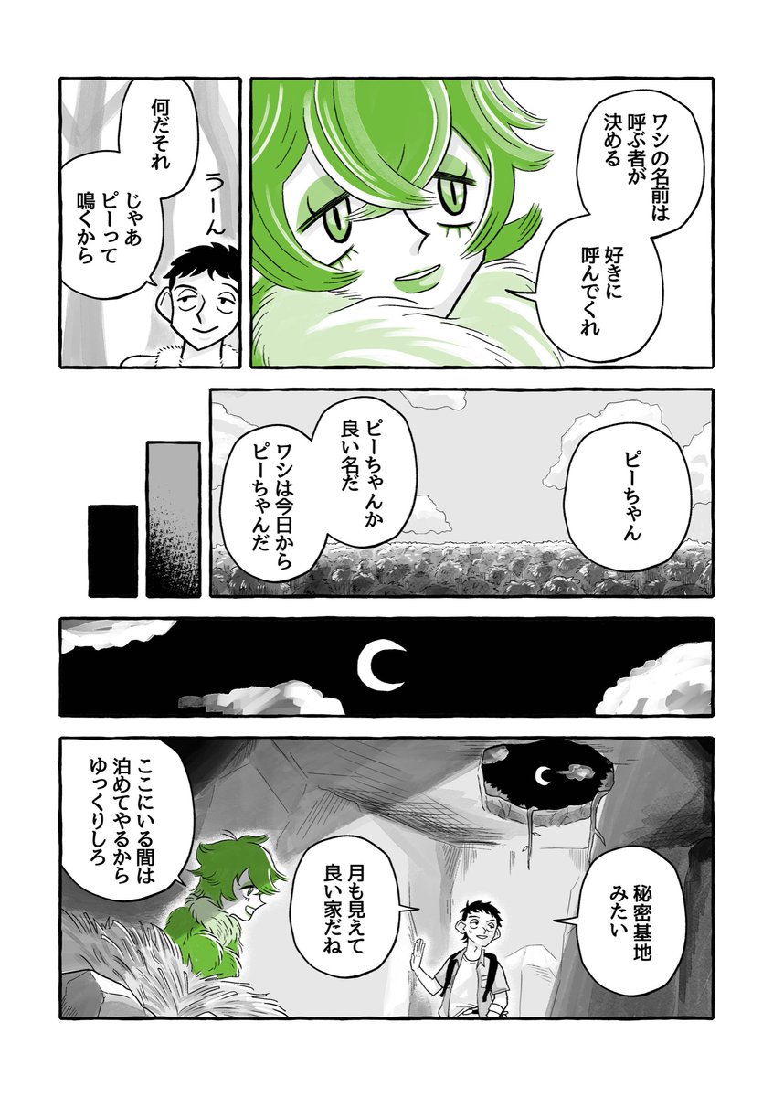 2/5) 」丸ノ内ごっこ🚇COMITIA151【J49b】の漫画