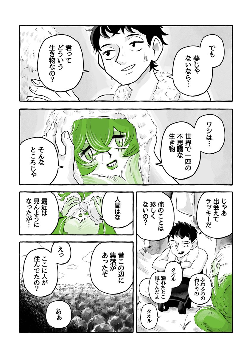 2/5) 」丸ノ内ごっこ🚇COMITIA151【J49b】の漫画