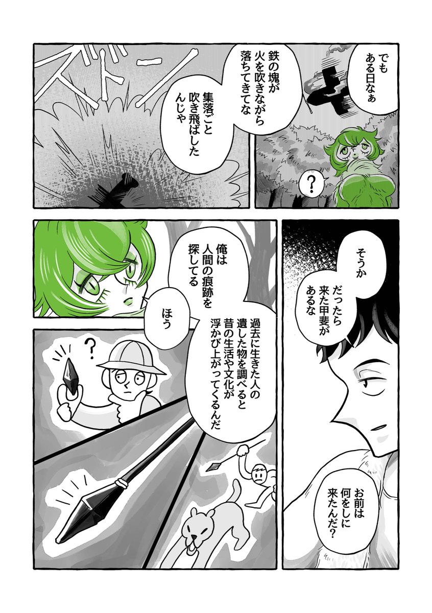 2/5) 」丸ノ内ごっこ🚇COMITIA151【J49b】の漫画