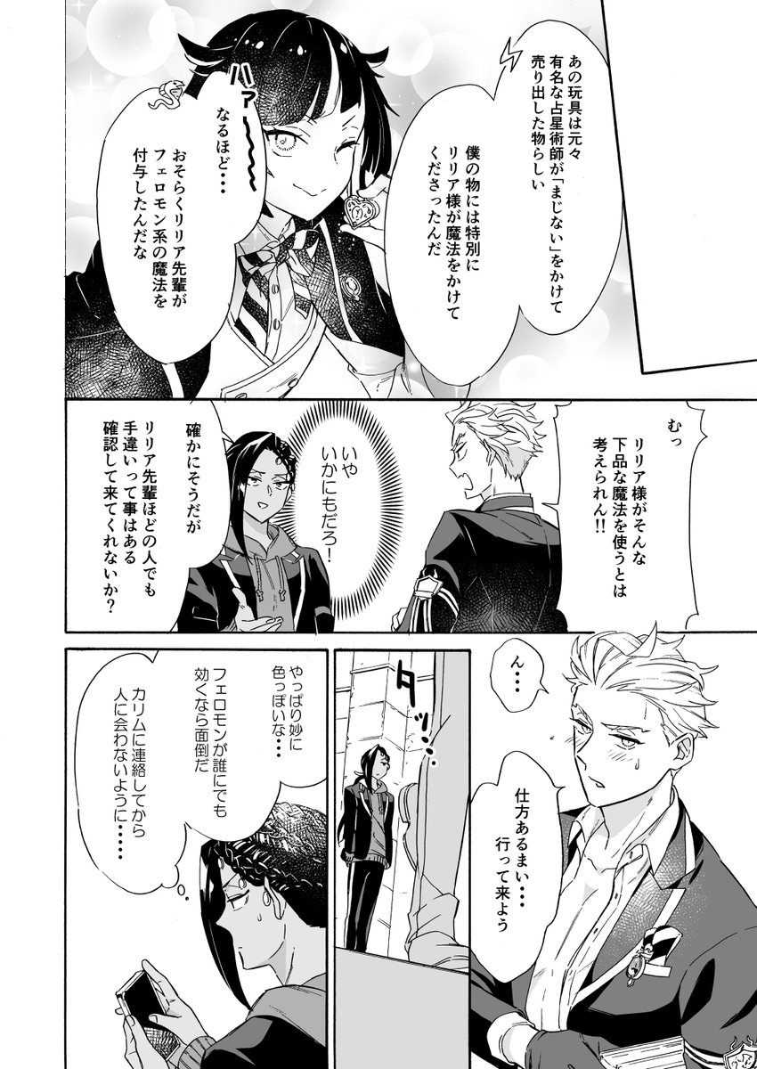 「今日のrkgk 」アナンの漫画