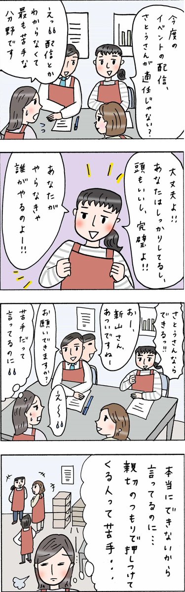 saita/サイタ (@saita_puls) さんのイラスト・マンガ作品まとめ (23 件) - Twoucan