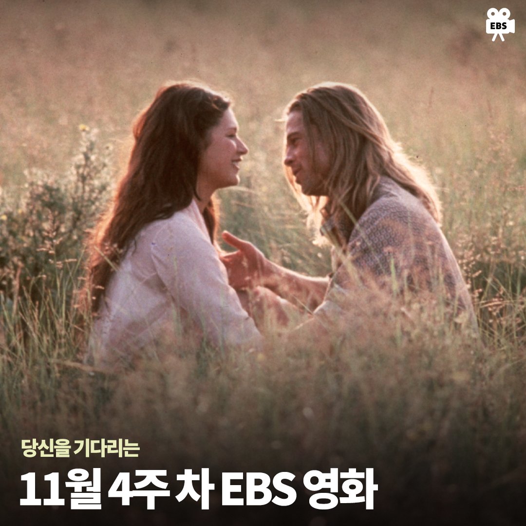EBS 영화 on Twitter: "[#EBS영화_11월4주차] 11월 4주 차도 EBS 영화🎬와 함께, 지금 바로 이번 주 라인업을 살펴보세요. 드라큘라 (토 21:40 ...