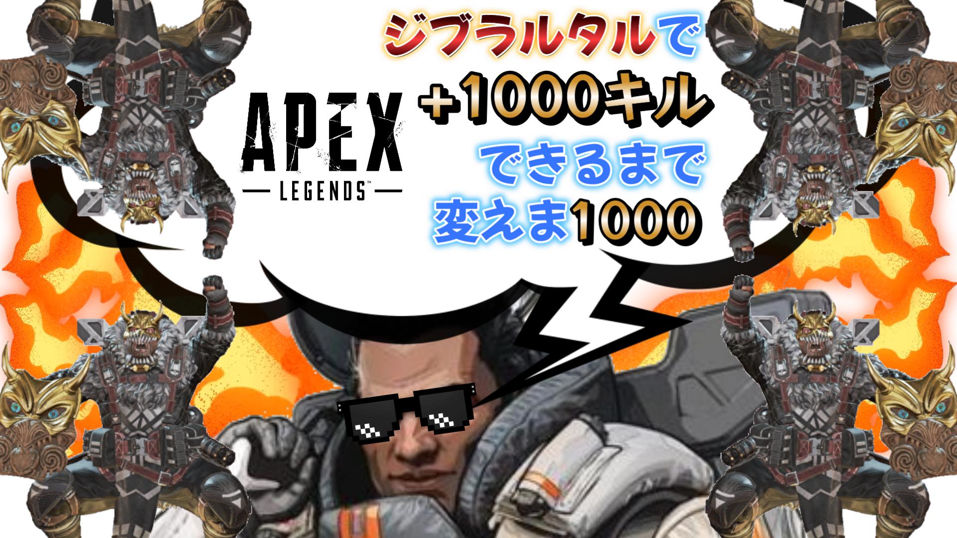 H4ppiNe55 -はぴねす- on Twitter: "【APEX】参加型 俺が皆を守るんだっ！【Happiness -はぴねす-】 https://t.co/Tkdba4MLLg ...