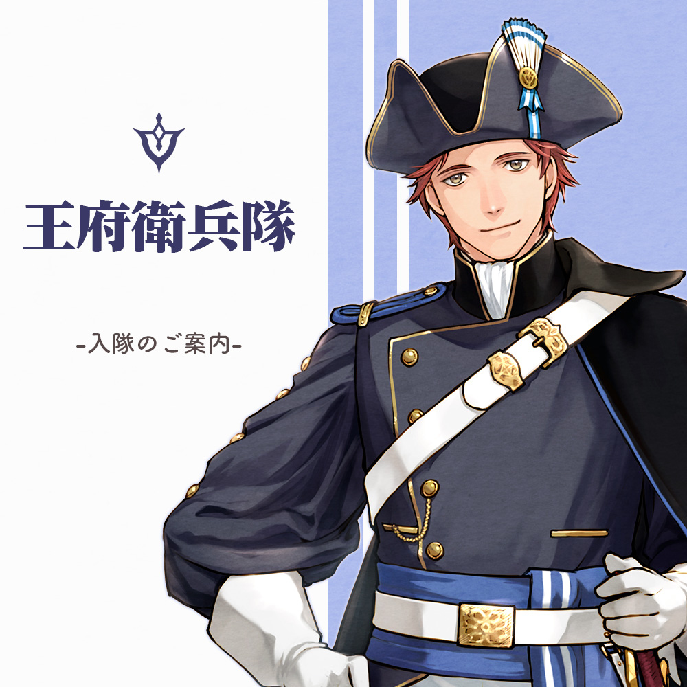 三郷PF用 on Twitter: "【PFSOZ】王府衛兵隊【キャラシギルド】 #pixivファンタジアSOZ #PFSOZ【ギルドシート】 #イスリアド家 #王府衛兵隊 https://t ...