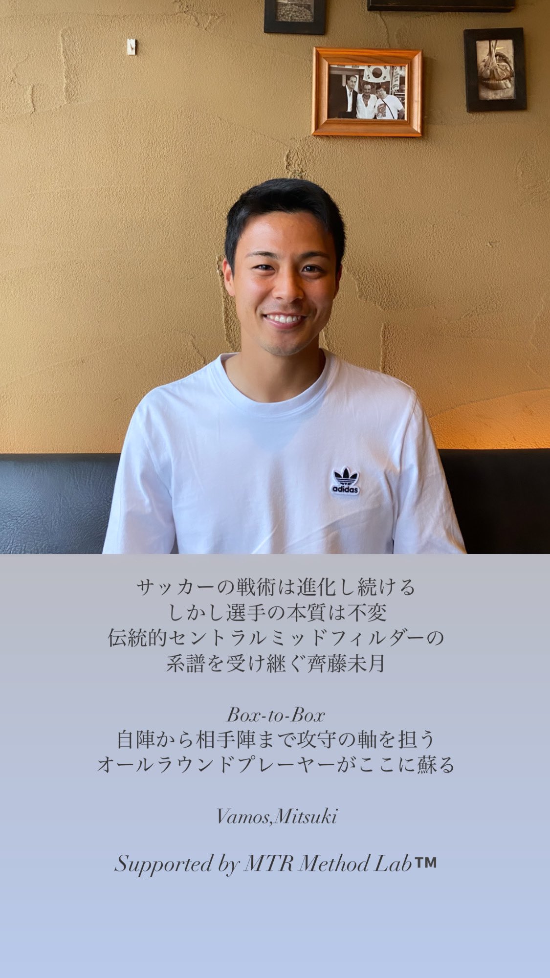續池均（Kin Tsuzuike）@7SP🤙😎🔥 on Twitter: "当社のMTR Method Lab™️でコンディショニングのサポートをしているガンバ大阪の齊藤未月選手。 シーズンの ...